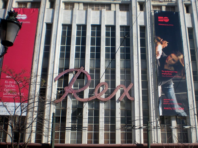 Historic «Rex» to become part of the National Theatre | BestofAthens.gr